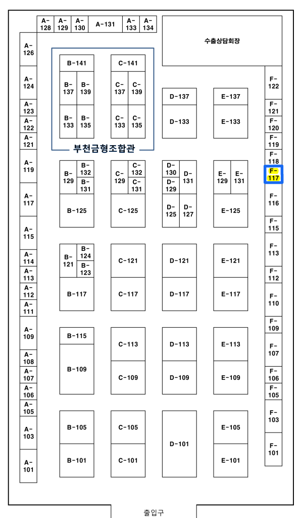 INMAC 2017 – (주)코마틱코리아